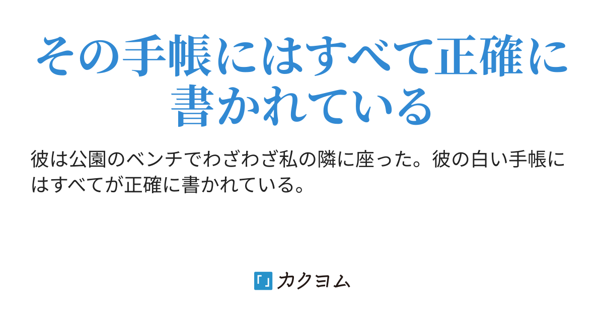 恋愛小説(ぽんぽん丸) カクヨム