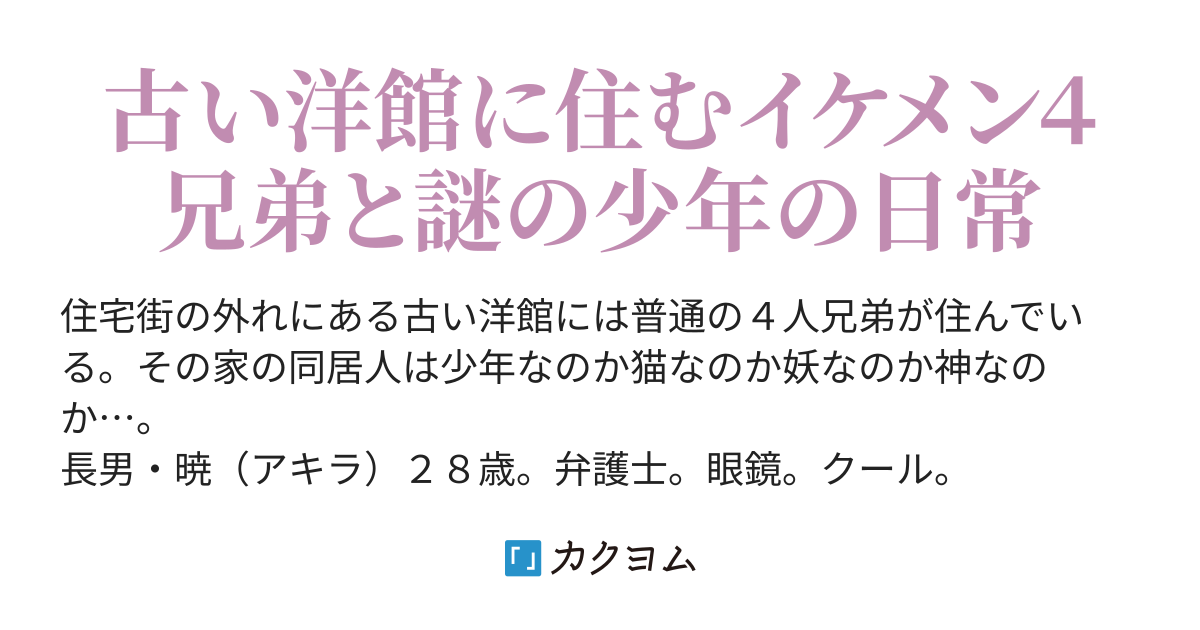 紺碧の瞳が見つめる先（御厨屋りんどう） カクヨム