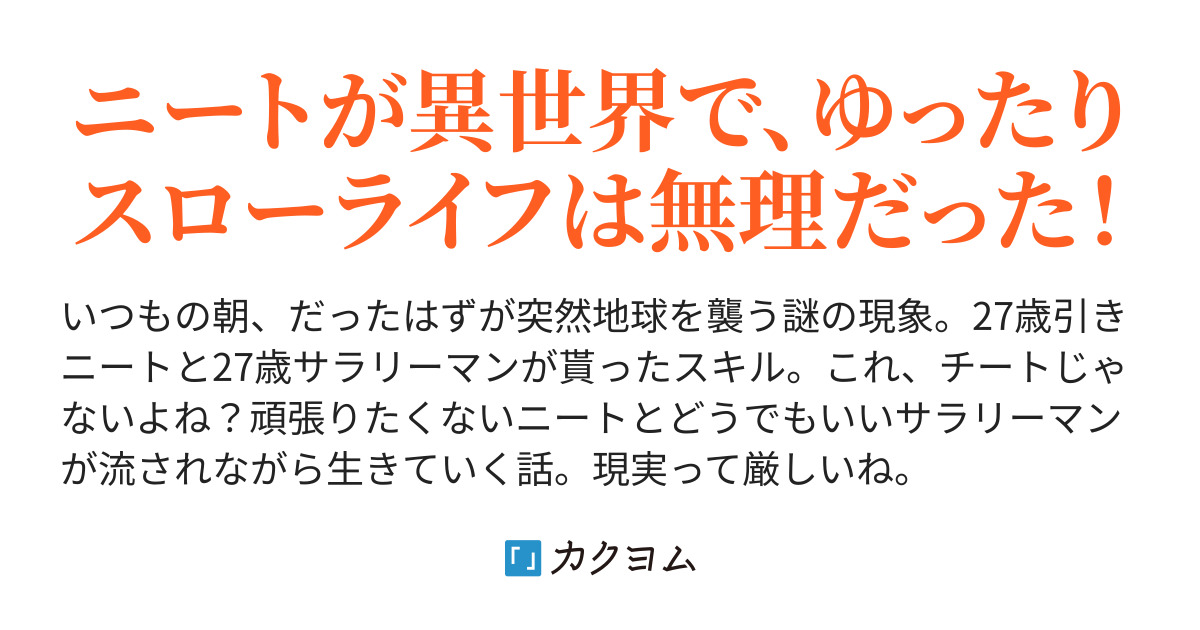 第89話 他に空間スキル持ちはいませんかぁ 俺たちyoeeeeeee?のに異世界転移したっぽい?(くまの香) カクヨム