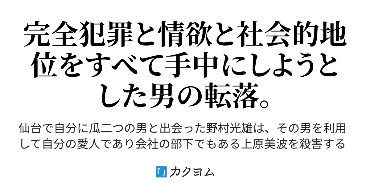 B型の女(床崎比些志) カクヨム