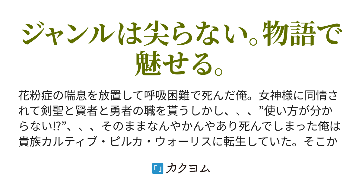 異世界で死んで転生した剣聖で賢者で勇者の俺。追放されて殺されて転生して100年くらい経ったら悪役令嬢の旦那かつ貴族になっていて無双しすぎた件