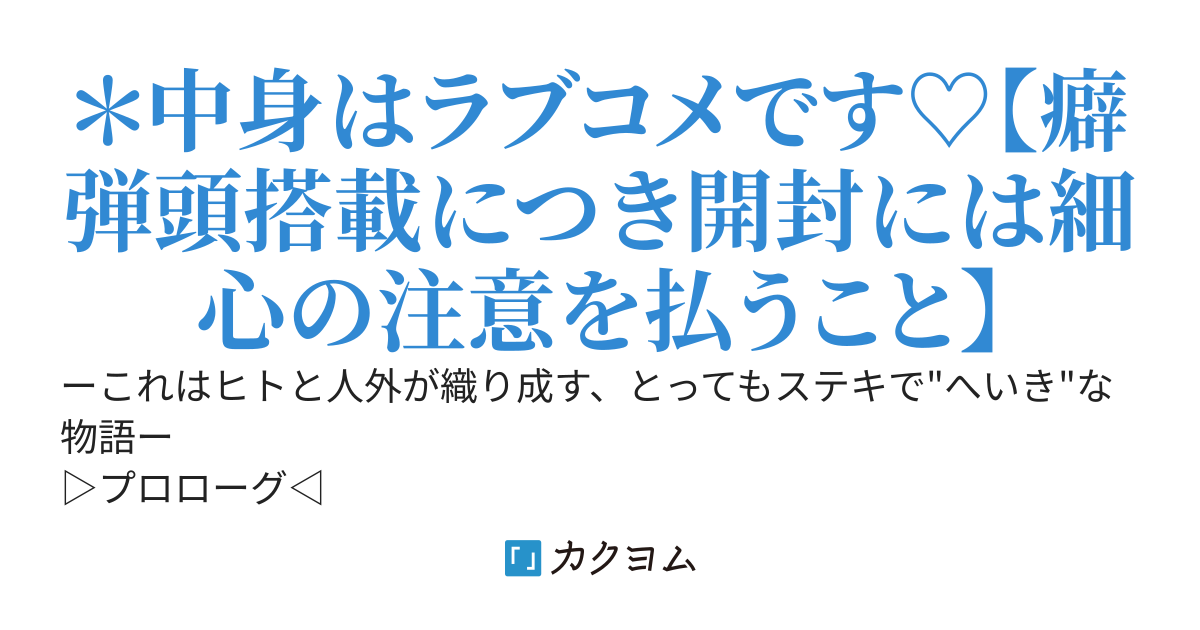 鷹使い周平再び(3/4) - テポドンの恩返し（リトマス） - カクヨム