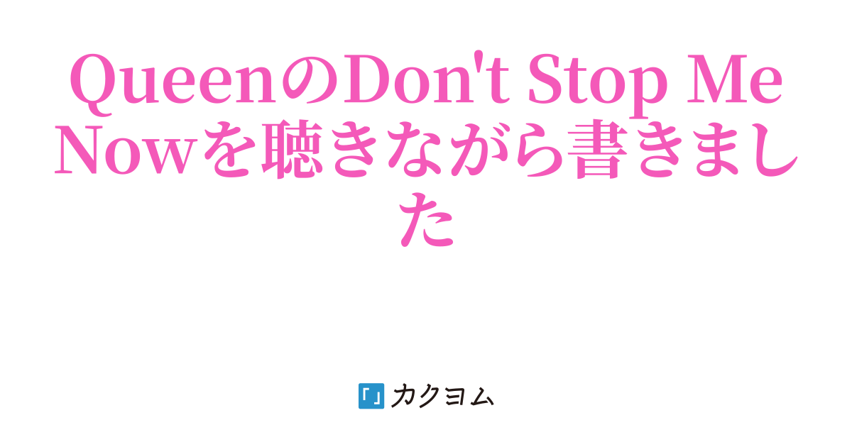 乱（桂螢） カクヨム