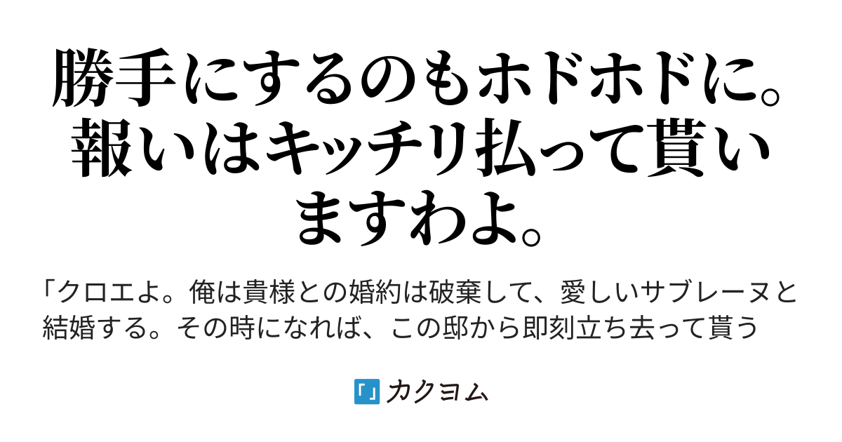 別れ道婚約破棄は計画的に！（ねこまんまときみどりのことり） カクヨム