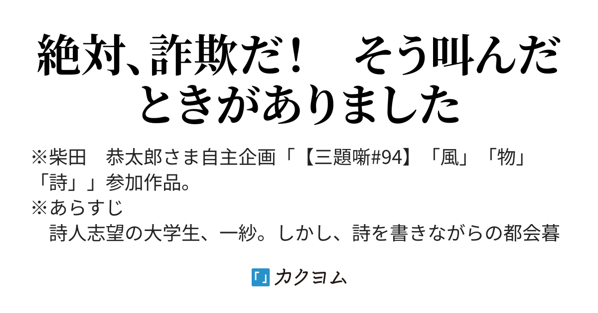 水と電気がタダの町(藍条森也) カクヨム