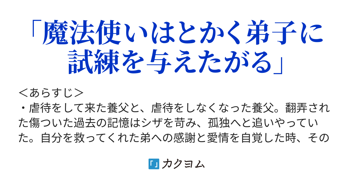 アポクリファ、その種の傾向と対策【自由と孤独のサンクチュアリ】（七海ポルカ） カクヨム