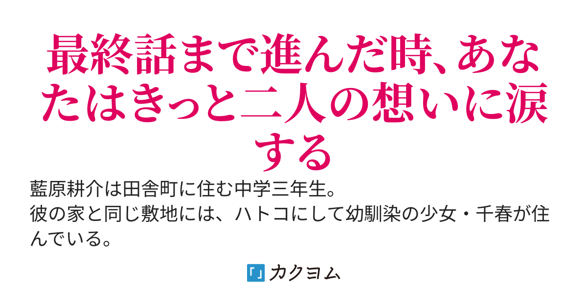 第14話 肝試しをやろう - オトコ女の千春 ～二人の関係を変えた一週間～（震電みひろ） - カクヨム