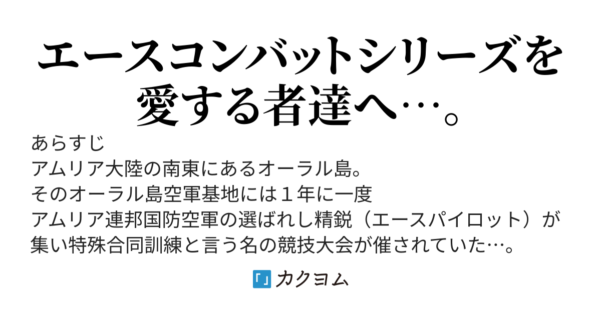 Operation『DARK STAR』（カットフルーツ） - カクヨム