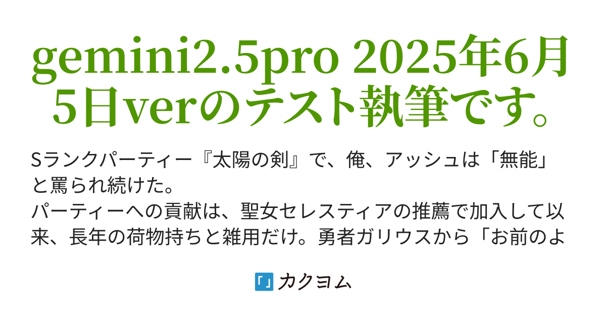 パート34 罪悪感と仲間の言葉 【悲報】俺を追放したsランク勇者パーティー、俺という「最高のバフ」を失い完全崩壊した件 ~まぁ自業自得