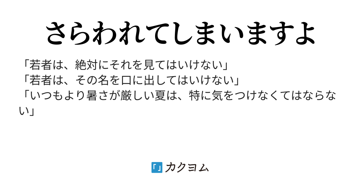モッコ（吉田 晶） カクヨム