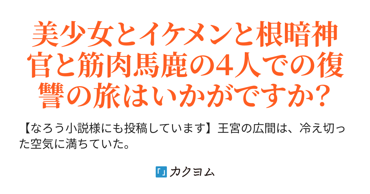 婚約者を姉に奪われ、婚約破棄されたエリーゼは、王子殿下に国外追放されて捨てられた先は、なんと魔獣がいる森。そこから大逆転するしかない?怒りの
