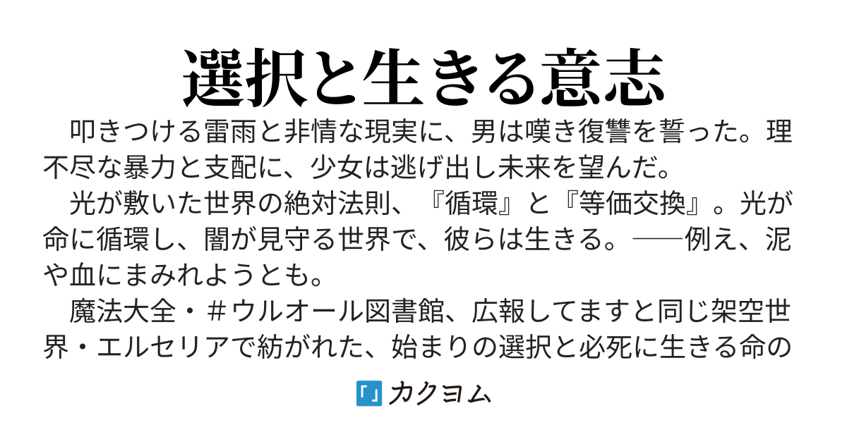 Azail Oleith（Sillver） - カクヨム