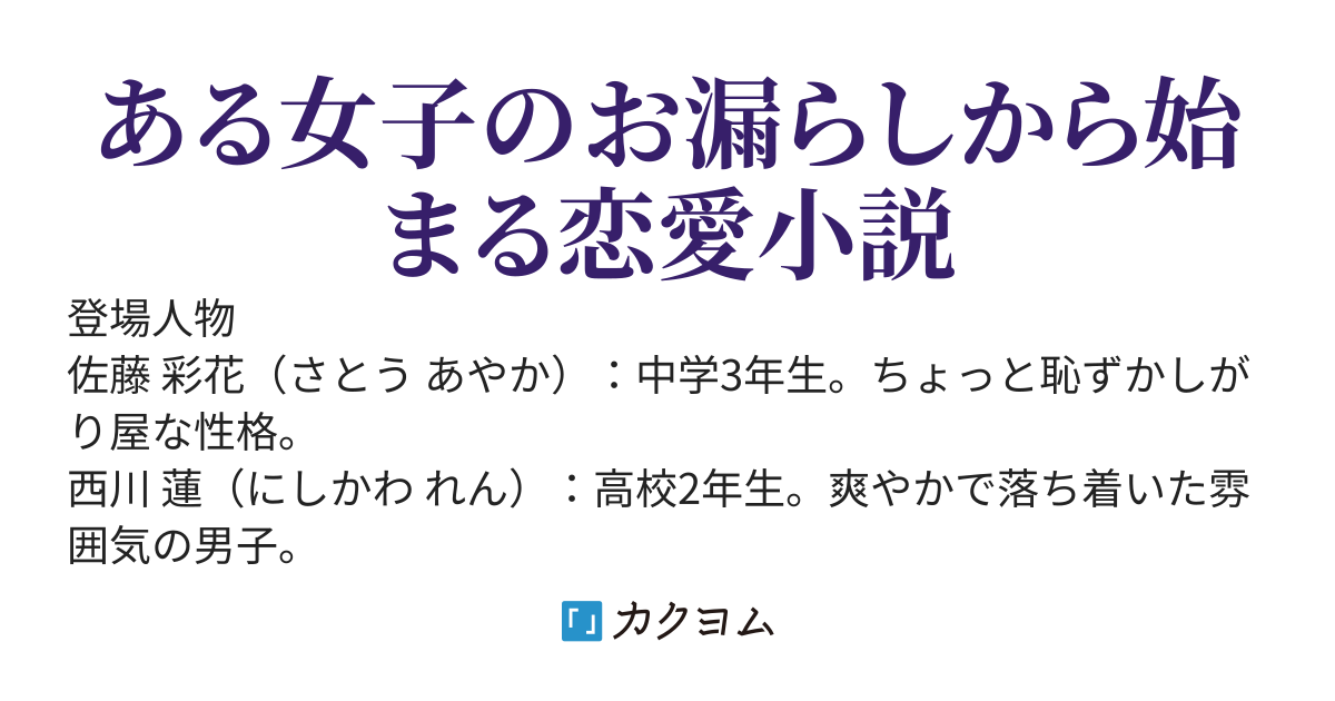 優しさの匂いがした（@jygy） - カクヨム