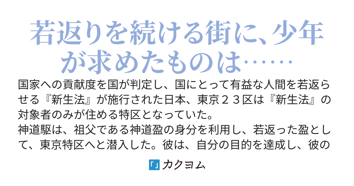 U99（山の下馳夫） - カクヨム
