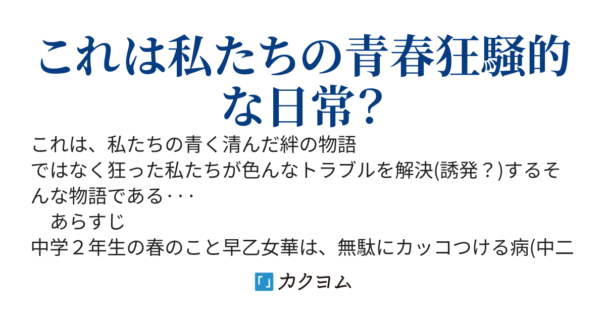 第1話 オーニソガラム1 - 青い紬（神田一二） - カクヨム