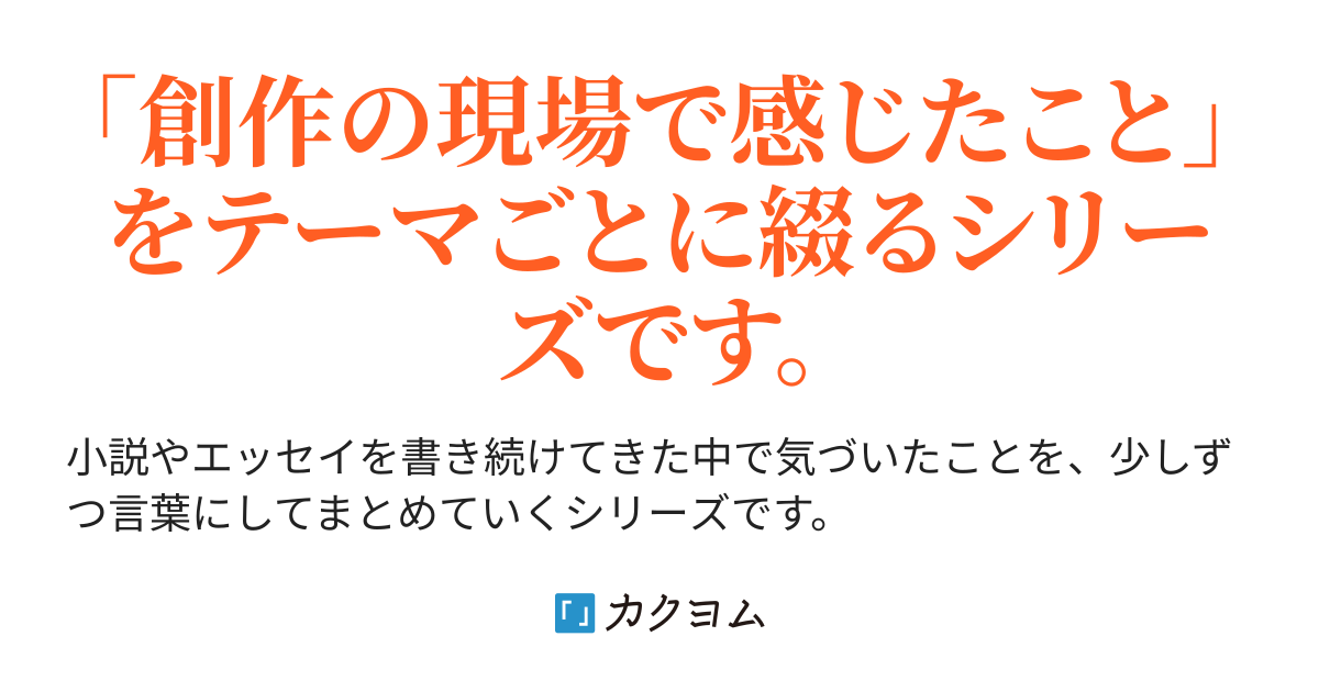 Spica創作論──言葉を削り、光を残す（Spica｜言葉を編む） - カクヨム