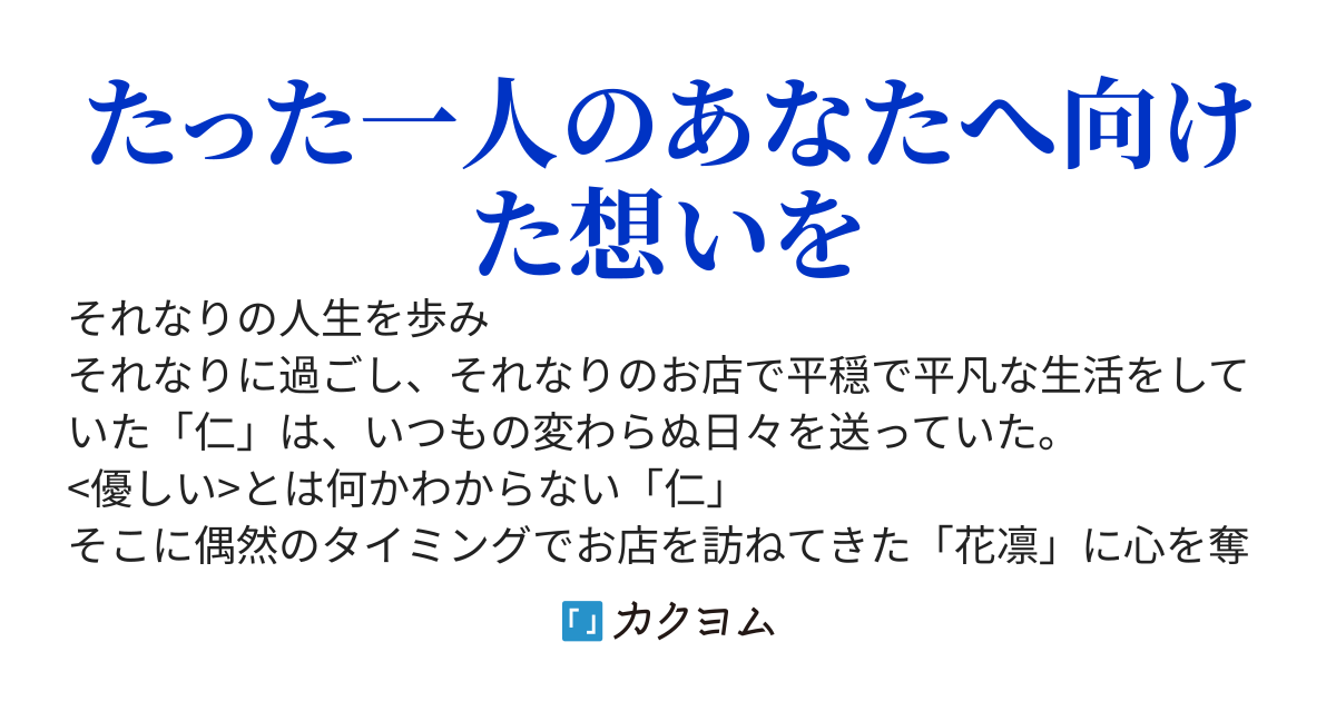 ランノハナが咲く頃に（星クロ） - カクヨム