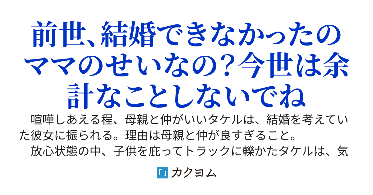 第38話 魔レッゼ - マザコン転生悪役王子は破滅回避して今世こそ結婚したい（伊織 慈朗） - カクヨム
