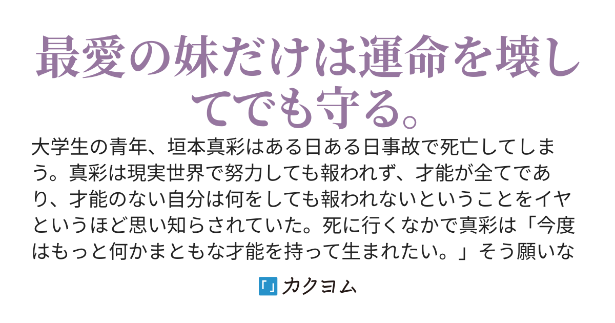 第3話 知らないふり - かませ悪役貴族令息に転生したから妹を守るために全力を尽くそうと思います（@10160918） - カクヨム